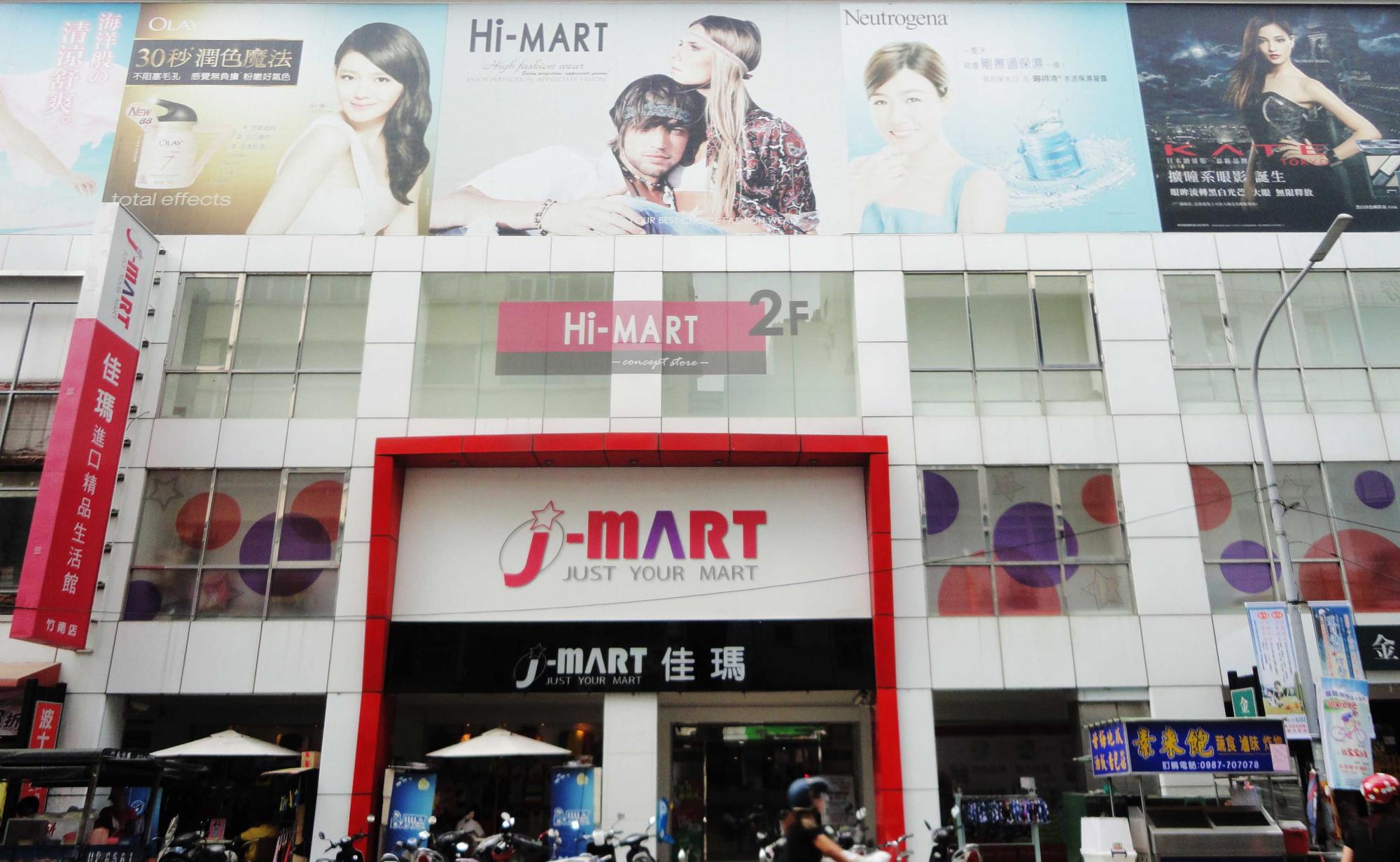 Hi-Mart艾瑪特服飾