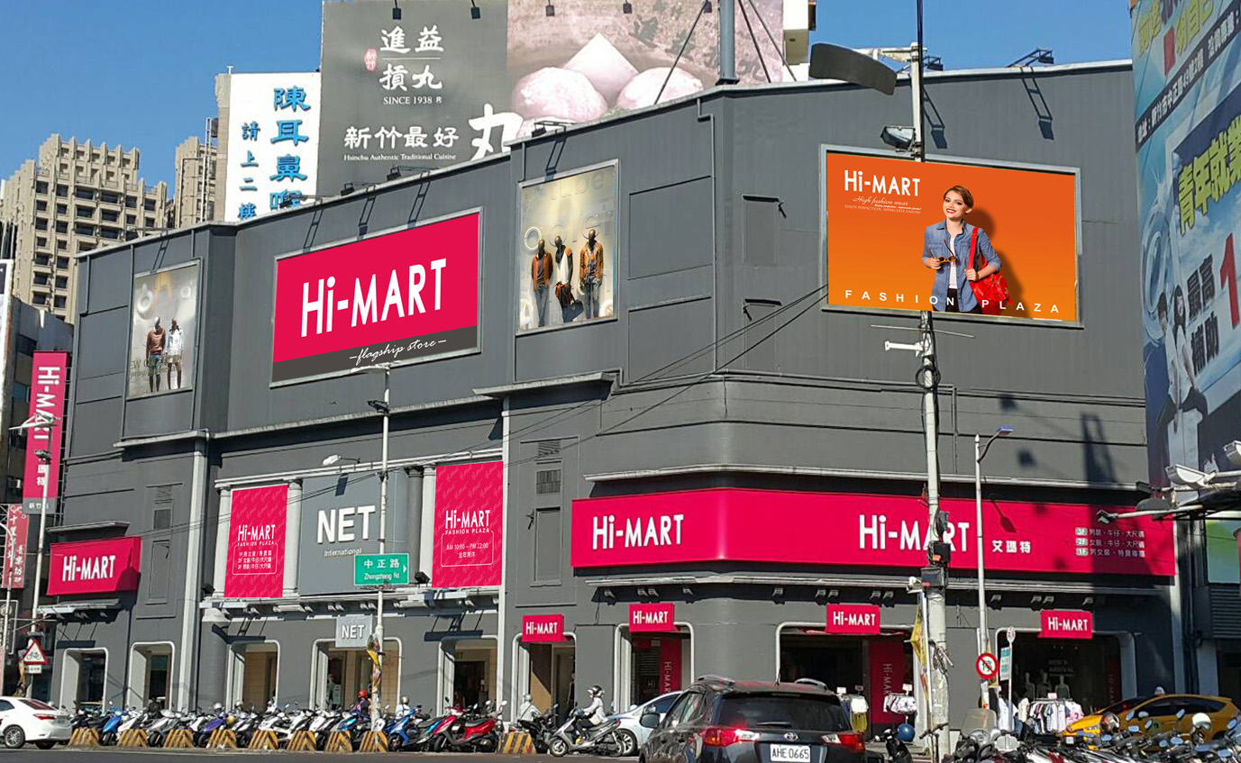 Hi-Mart艾瑪特服飾